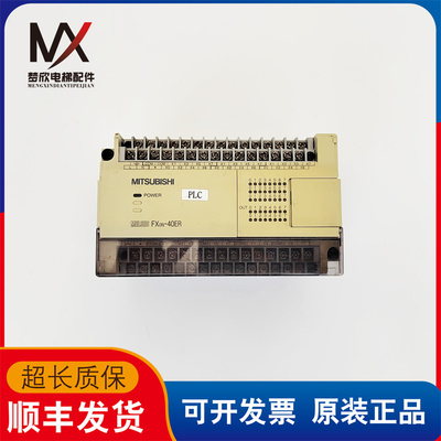 电梯配件 三菱PLC扩展 FXON-40ER PC机 实物拍摄现货出售超长质保