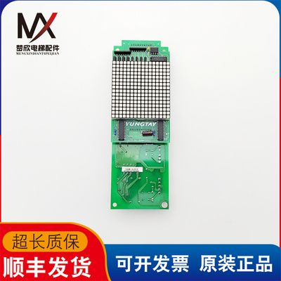 永大电梯外呼显示板 SVIND(A1) DD007652 SHLAN(A2) DC006784现货