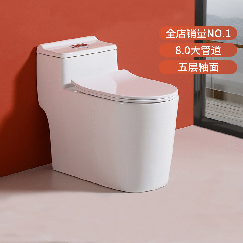 家用坐便器抽水坐厕静音节水座便器卫浴普通超漩虹吸陶瓷冲水马桶