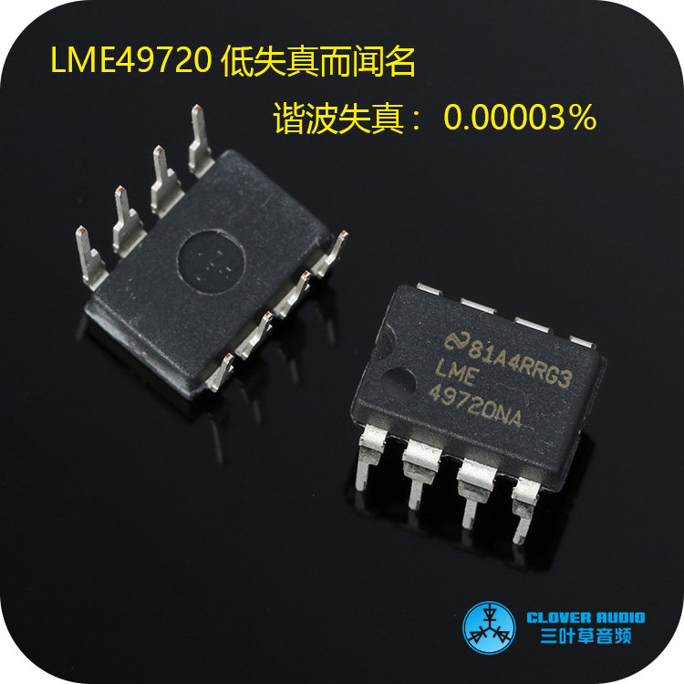 美国原装NS新一代双运放LME49720NA保真品比2604失真低_虎窝淘