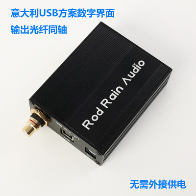 意大利数字界面IIS转同轴/I2S转同轴 /I2S转光纤/转同轴XMOS 316