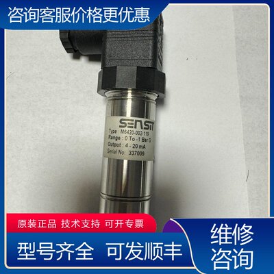 议价Sensit压力变送器PM6420-010-119,量程0-可维修
