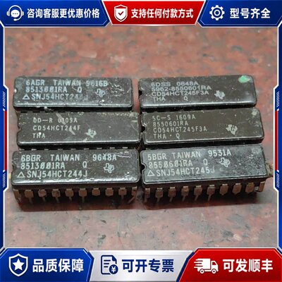 议价54HCT245F3A SNJ54HCT245J C可维修