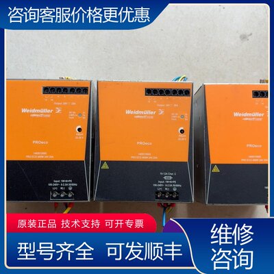 议价魏德米勒PRO ECO 480W电源型号146951000可维修