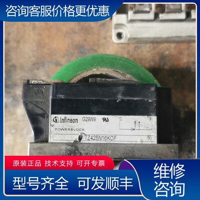 议价TZ425N16KOF可维修