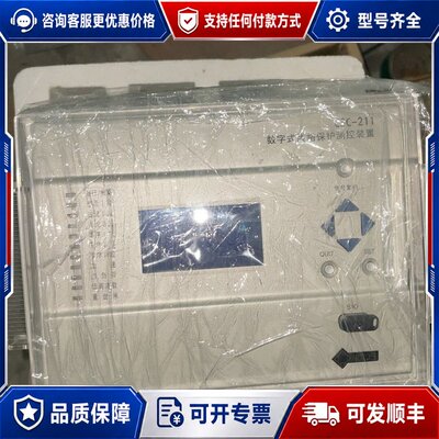 议价四方线路保护装置CSC-211220V/1A的可维修
