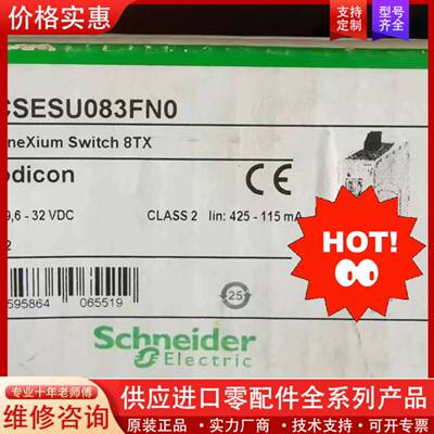 议价TCSESU083FNO,TCSESU083FN0