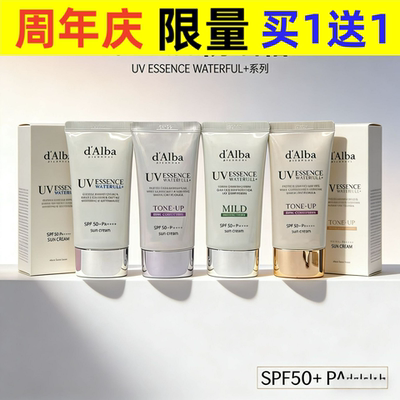 韩国dalba黛尔珀防晒霜纯素水滋润自然提亮隔离高强防晒亲肤轻薄