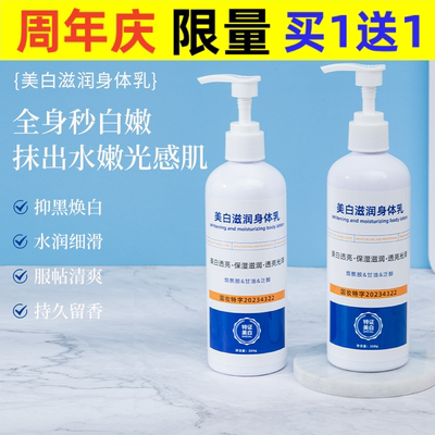 Net Red Whitening Body Lotion Multi essence Moisturizing Mi