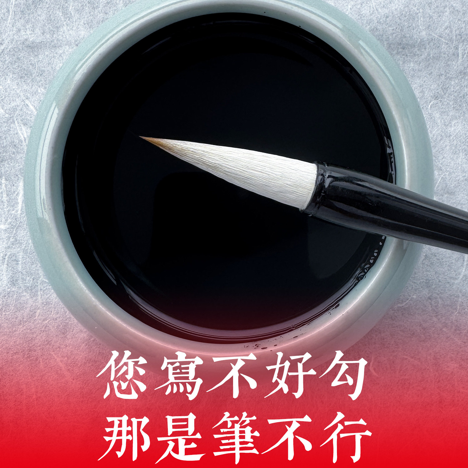九宫矩欧楷专用楷书毛笔羊毫兼毫书法毛笔大中小楷中楷初学者入门