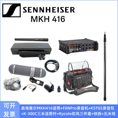 MKH416话筒森海塞尔麦克风