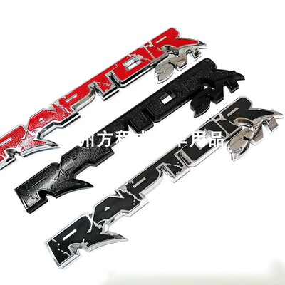 福特猛禽改装英文标