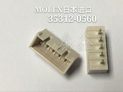 353120560 35312-0560 MOLEX莫仕进口连接器 全新原装自家现货！