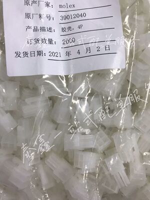 39-01-2040 MOLEX莫仕进口原装自家现货可直拍3901-2040 39012040