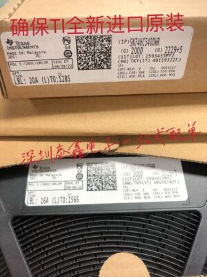 74HC540D SN74HC540DWR HC540 SOP20  TI原厂进口全新原装现货