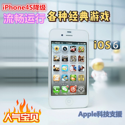 苹果iPhone4S降级ios6.1.3安装低版本老系统游戏登录微信丝滑流畅