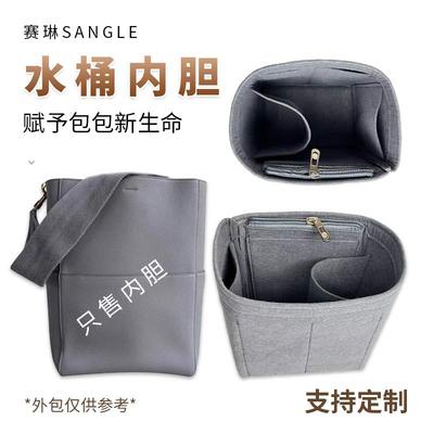 赛琳sangle内袋胆包撑定型