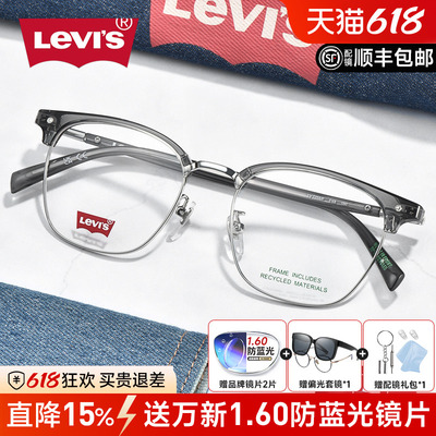 李维斯透灰斯文半框理工眼镜男款
