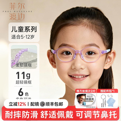 儿童可调节鼻托镜腿硅胶眼镜男女