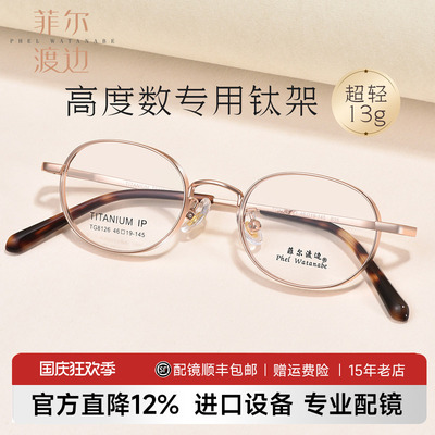 椭圆小框高度宽边近视眼镜框女
