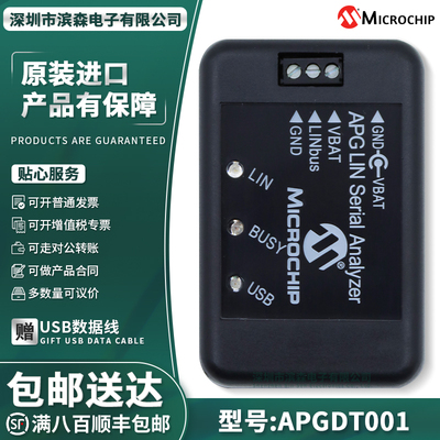 APGDT001官方原装开发编程器