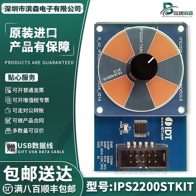 IPS2200STKITIPS2200应评估板