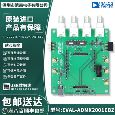 EVAL-ADMX2001EBZ官方开发板