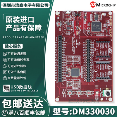 DM330030开发板评估板原装