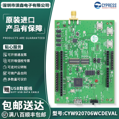 CYW920706WCDEVAL蓝牙开发工具