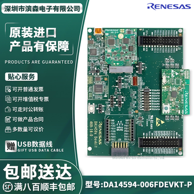 DA14594-006FDEVKT-P开发板