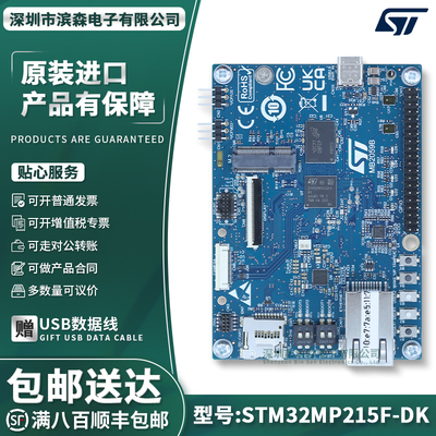 STM32MP215F-DKSTM32MP215F套件