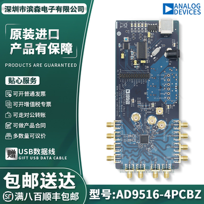 AD9516-4/PCBZ开发板