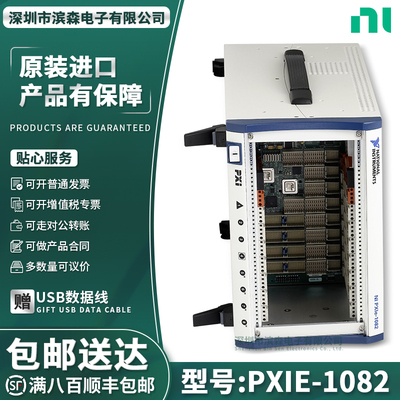 PXIe-10828槽4PXI机箱