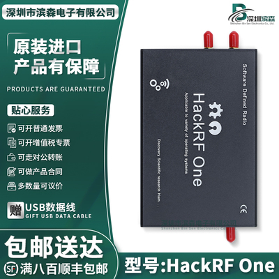 美国原版HackRFOne2023版固件