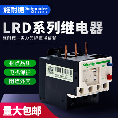 施耐德TeSys D系列热过载继电器LRD10C 整定电流4-6A