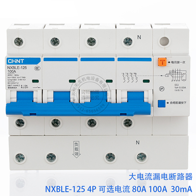 三相四线4P100A125A漏保正泰