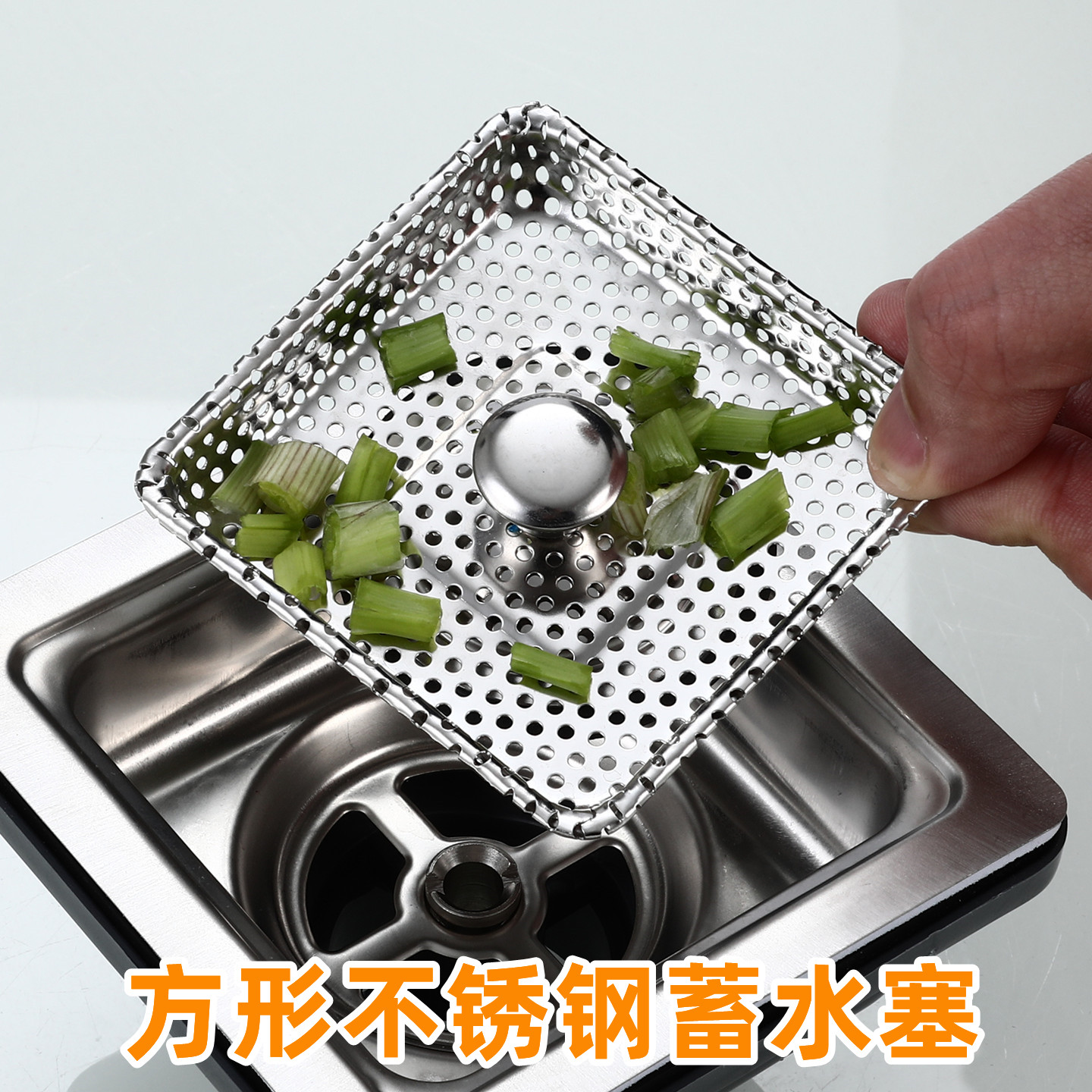 方形水槽不锈钢蓄水塞厨房方形下水器过滤网洗菜盆防堵过滤储水塞
