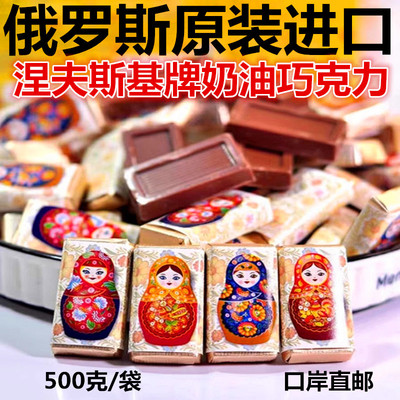 城堡套娃俄罗斯巧克力独立包装