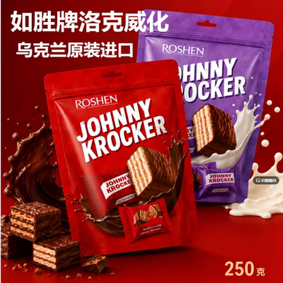 乌克兰如胜威化饼干独立包装