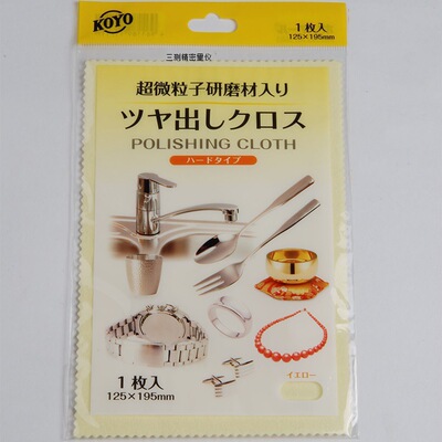 日本光阳KOYO抛光布擦拭