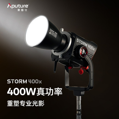 爱图仕400W摄影常亮补光灯