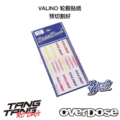 BB-ST-006 OVERDOSE VALINO LOGO贴纸 轮毂贴纸 预切割贴纸