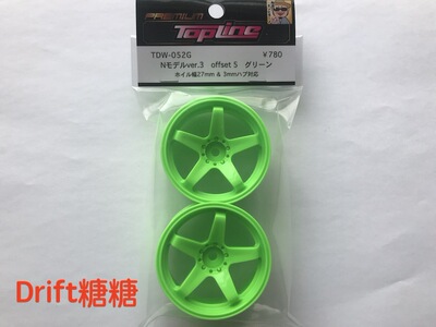 TDW-052G TOPLINE 五辐轮毂 仿真漂移轮毂 绿色 5mm