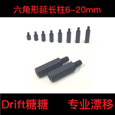 TOPLINE 1/10 六角形车壳柱延长柱 6/8/10/12/14/16/18/20mm 2个