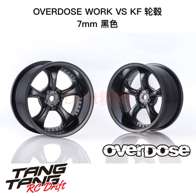 OD2571c OVERDOSE WORK VS KF RC漂移轮毂 黑色 7mm