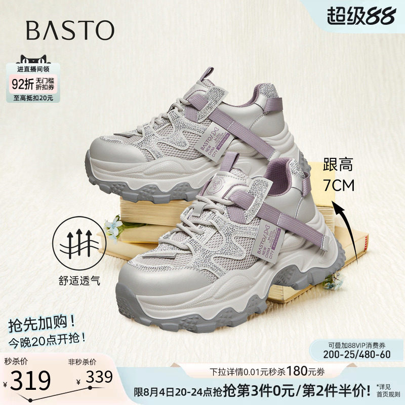 百思图2026夏季商场新款厚底增高网面老爹鞋运动休闲女鞋B6098AM6