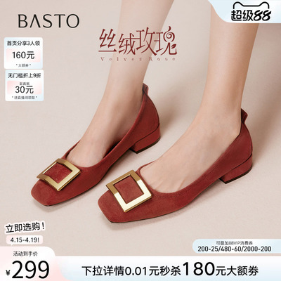 百思图方扣单鞋红色平底婚鞋