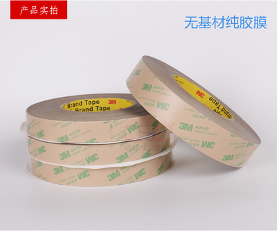 3M468MP双面胶 200MP带高温双面胶带6.5CM 强力双面胶带65mm*55米