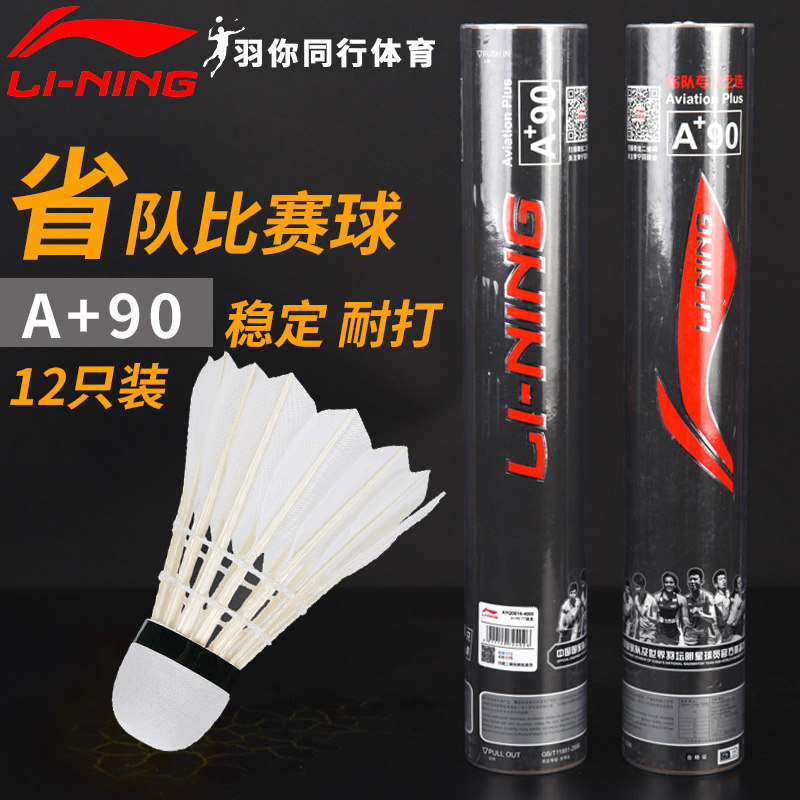哪儿买 G600 AYQR008 羽毛球 李宁Lining G系列 中羽在线 badmintoncn.com 哪里买 去哪买