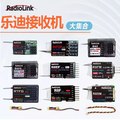 乐迪接收机接收器R9DS AT9S R12DSE R6DSM R8EF AT10 R8FM SBUS